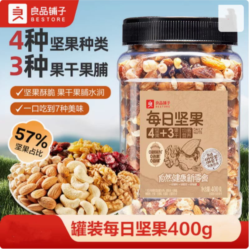 良品铺子每日坚果果仁干果混合装儿童老人孕妇健康休闲零食400g*1罐 - Weee!