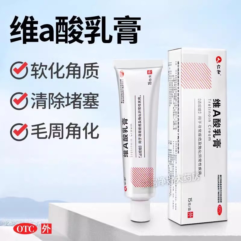 Get Vitamin A Acid Cream 15g Acne Cream Acne Cream Acne Blackheads Acne ...