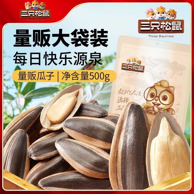 Get Three squirrels melon seeds 500g pecan flavor. Delivered | Weee ...