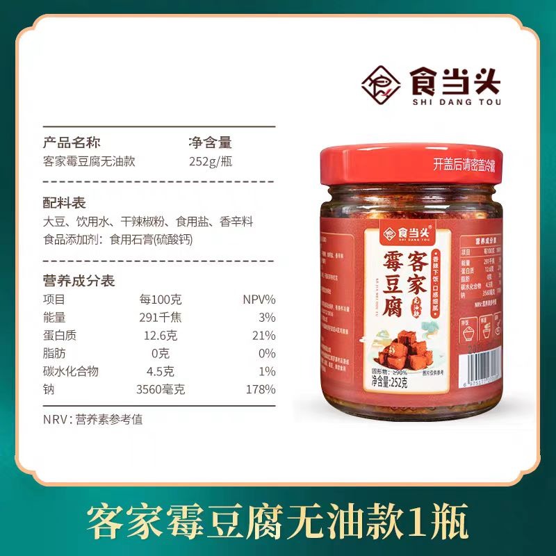 Get Fermented bean curd 252g*1 Delivered | Weee! Asian Market