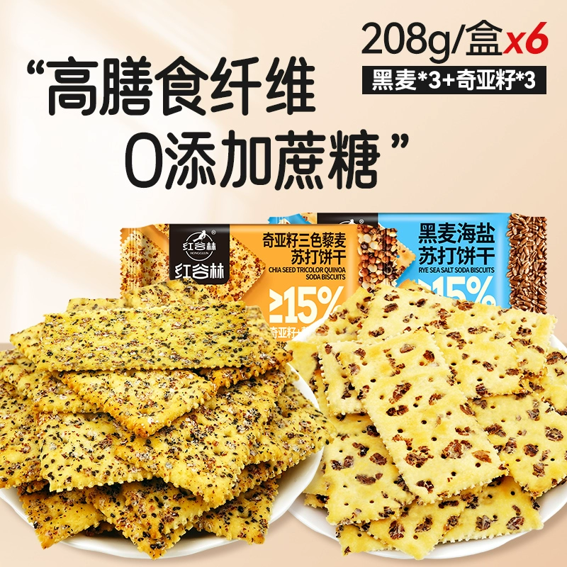 Get Honggulin Soda crackers Rye sea salt 208g*3 Delivered | Weee! Asian ...