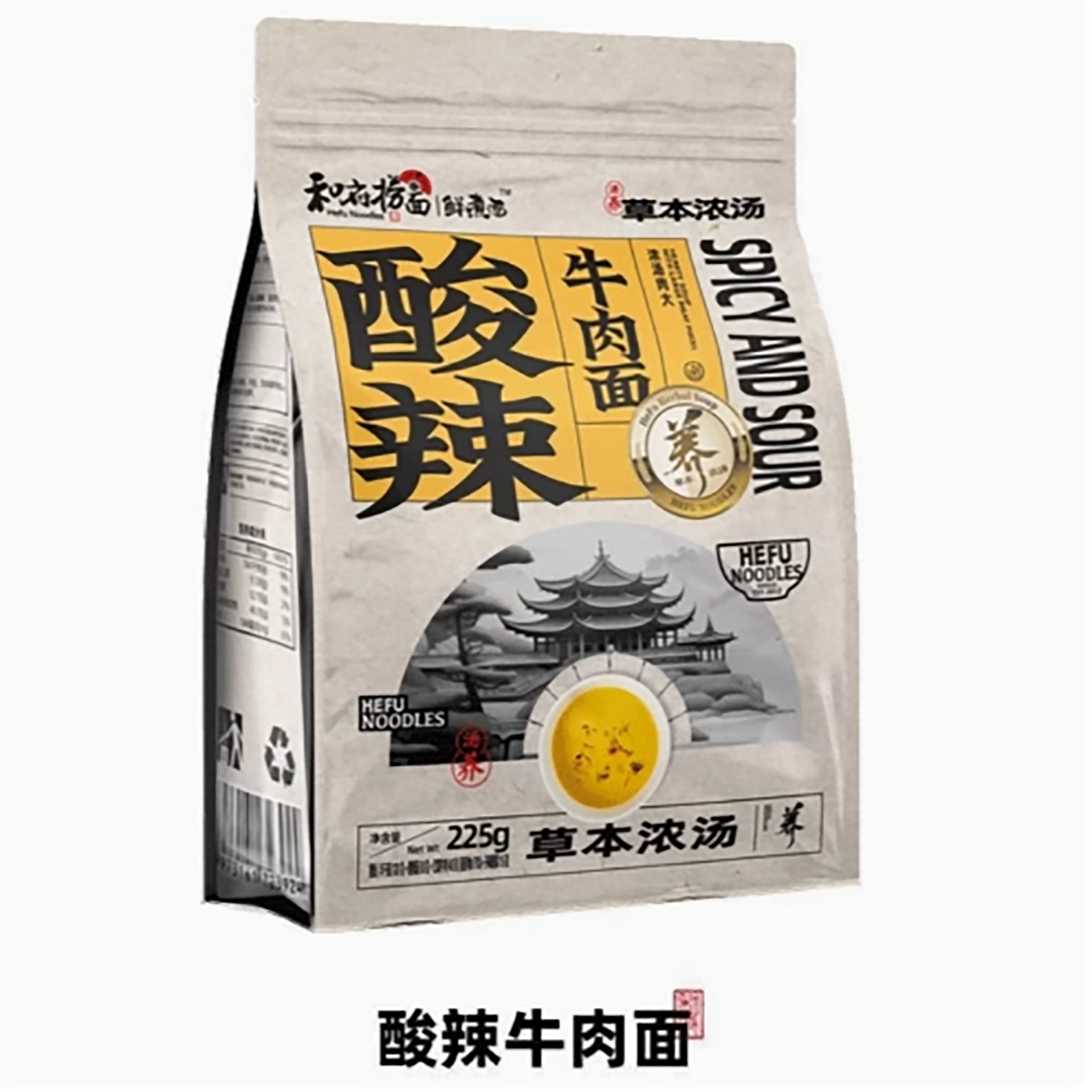 Get Hefu lo mein hot and sour beef noodles Delivered | Weee! Asian Market