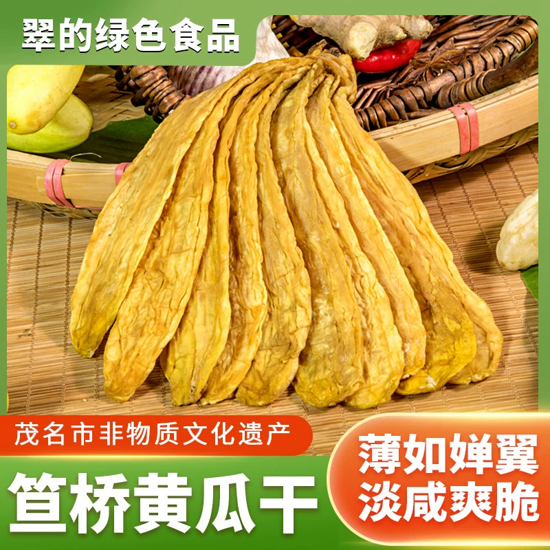 Get Huazhou Cui's Diqiao Dried Cucumber Appetizer with Rice, Light ...