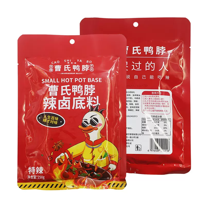 Get Cao's Duck Neck Spicy marinade package super spicy super spicy ...