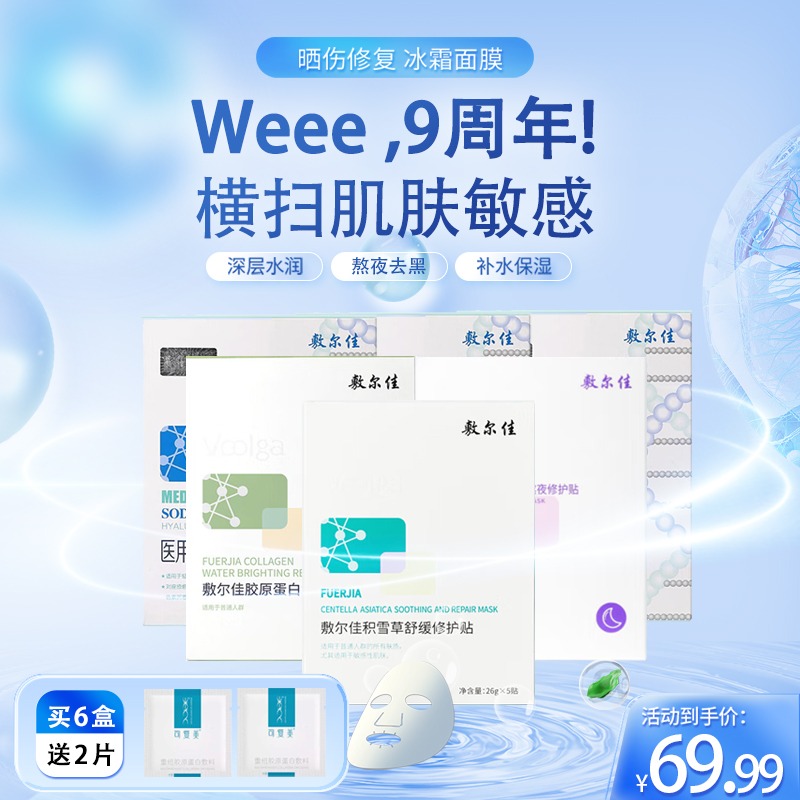 Get VOOLGA mask* Delivered | Weee! Asian Market