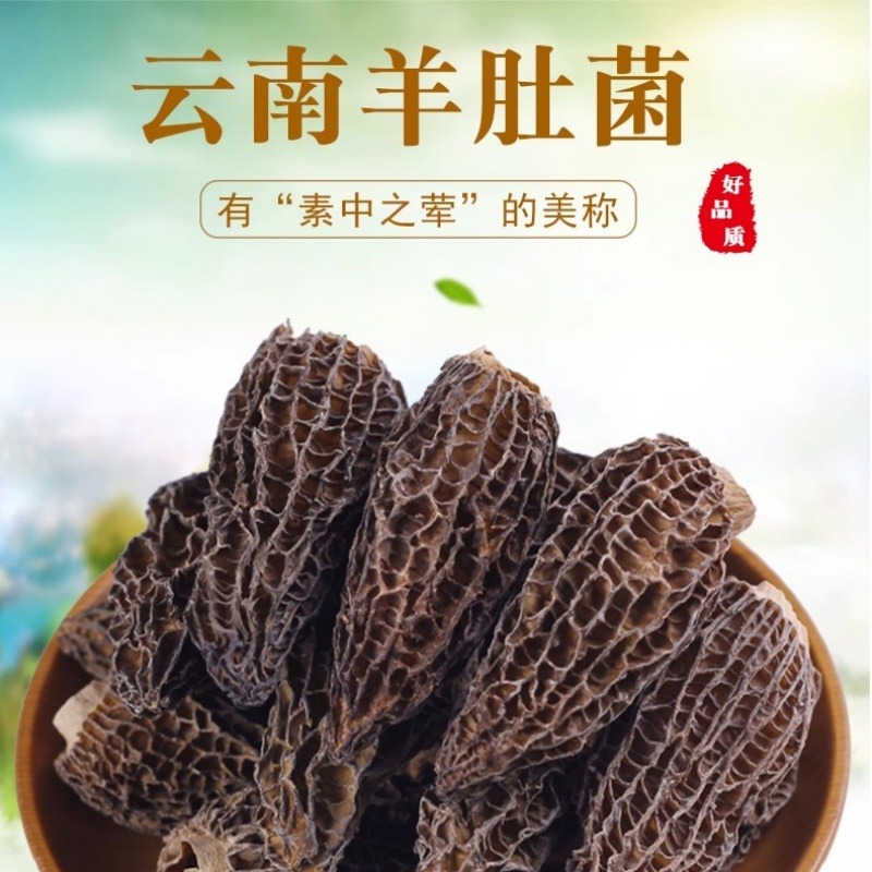 Get Cloud Ear Morel Yunnan Morel 50g 50 g Delivered | Weee! Asian Market