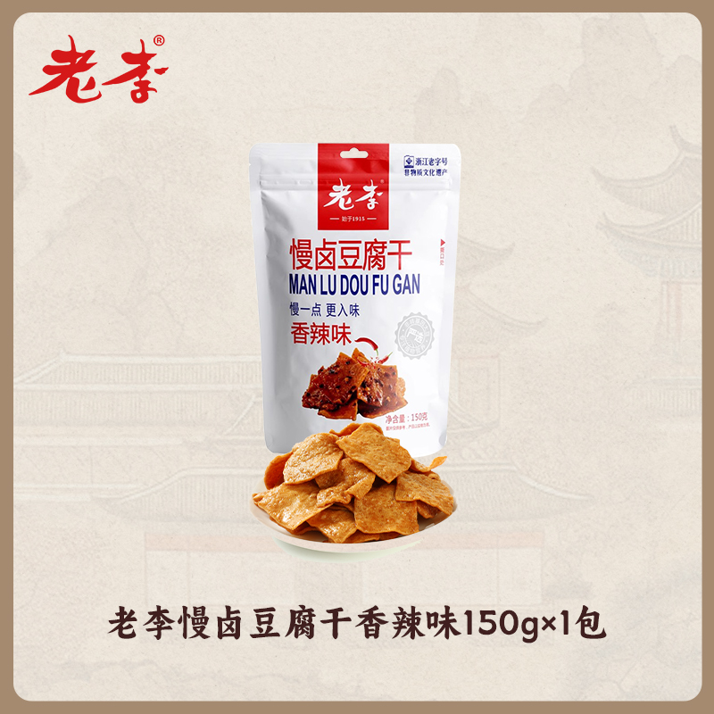 Get 150g slow-braised Spicy Tofu Pudding by Lao Li *1 Delivered | Weee ...
