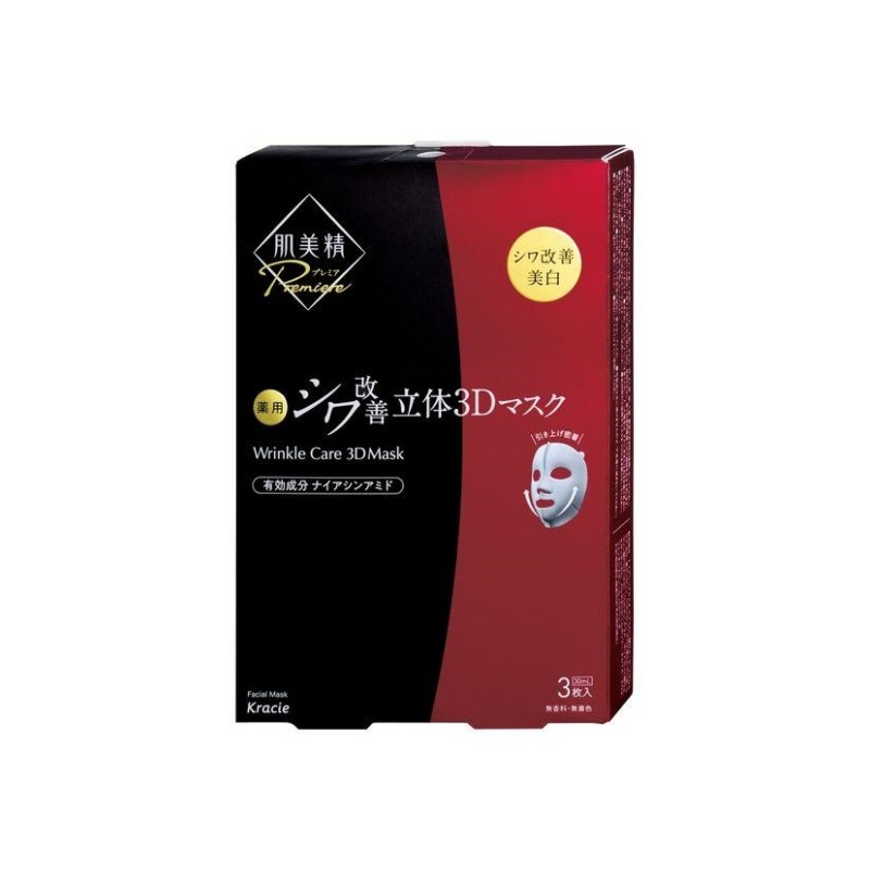 Get Kracie Premier Medicated 3D Mask 3 pieces Delivered | Weee! Asian ...