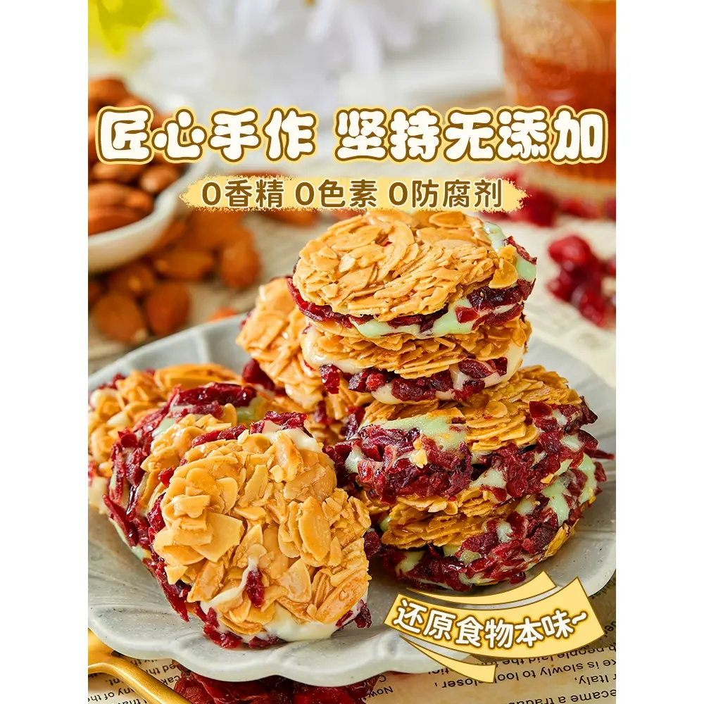 扁桃仁夹心酥180g - Weee!