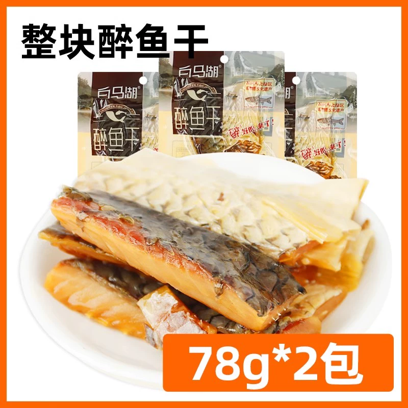 Get Drunken dried fish from Hakuba Lake Delivered | Weee! Asian Market