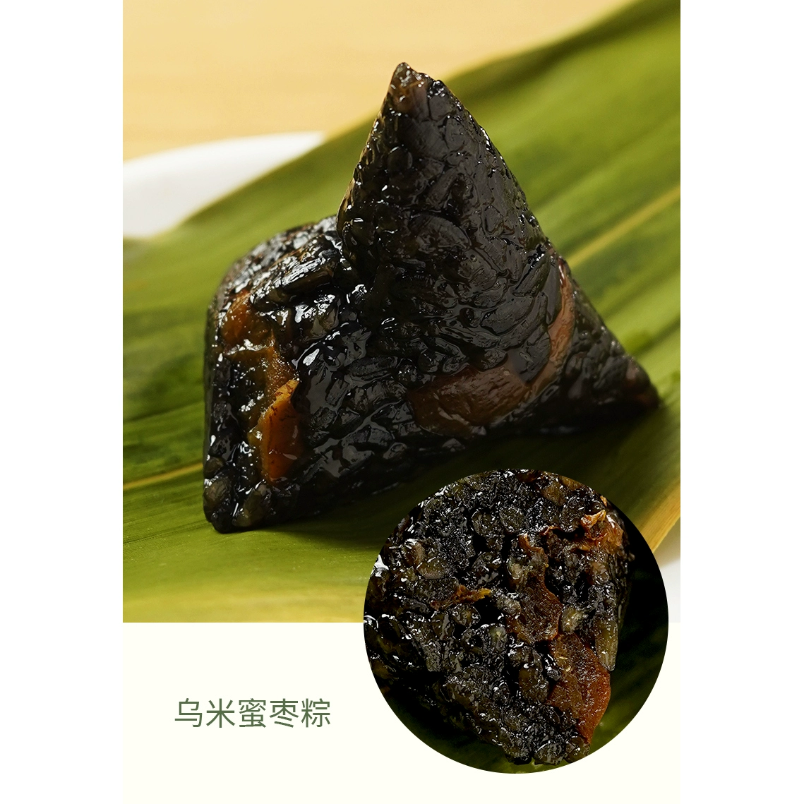 Get Honey Date Black Rice Dumplings 180g*1 bag of 5 Delivered | Weee ...