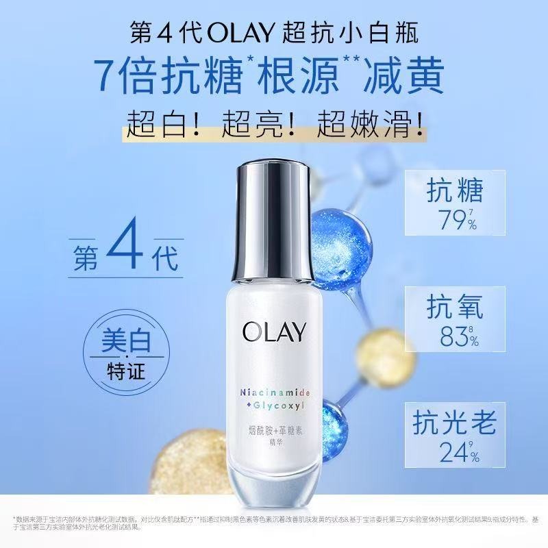 Get OLAY Olay Fourth Generation White Bottle 1 * 30ml Delivered | Weee ...
