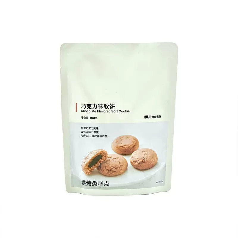 Get MUJI Chocolate Flavor Soft Cookie, Snack Delivered | Weee! Asian Market