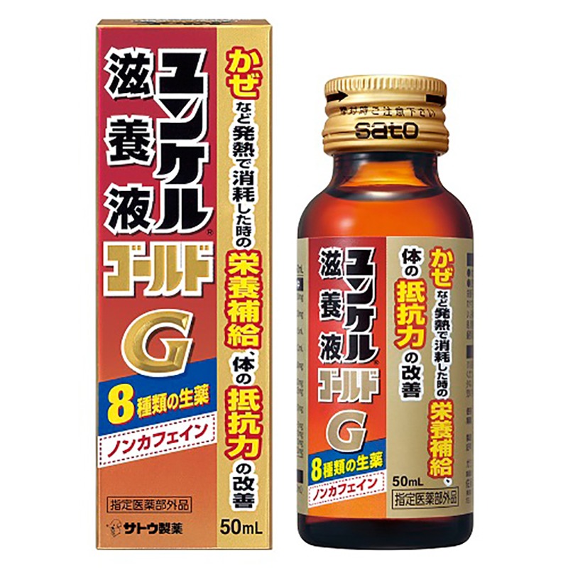 Get SATO Nourishing Liquid G Nutritional Supplement 50ml Delivered ...