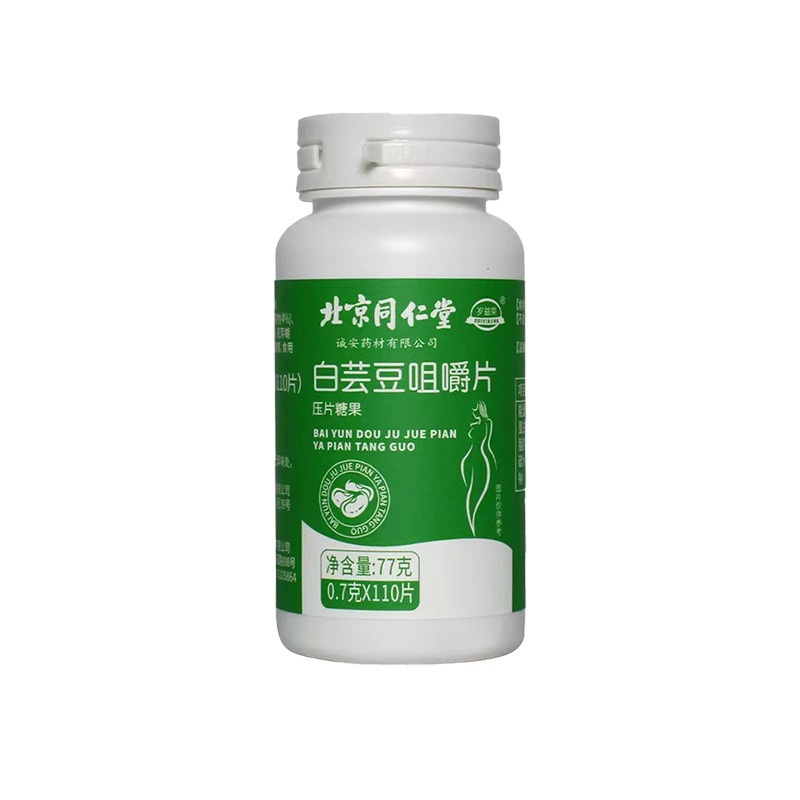 Get White Kidney Bean Dietary Fiber Tablets 110 Tablets/Bottle ...