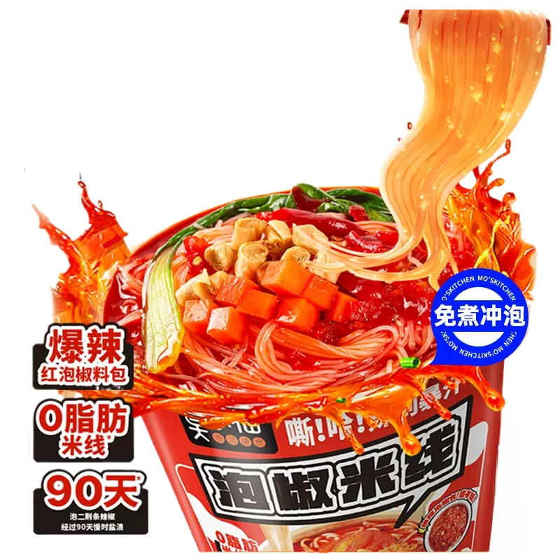 Get Mo Xiaoxian pickled pepper rice noodles barrel Chongqing brewing ...