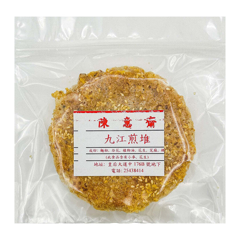 Get CHAN YEE JAI Gin Dui Sesame Ball w/ Peanut 100G Delivered | Weee ...