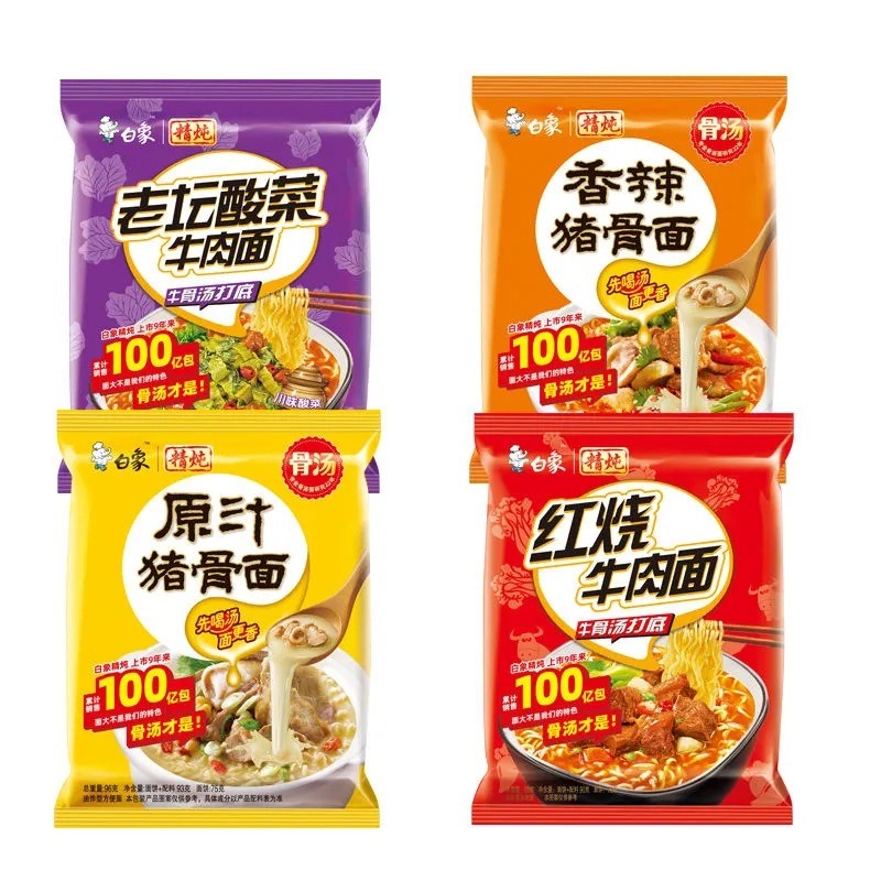 Get China Direct Mail White Elephant Instant Noodles Classic Barrel ...