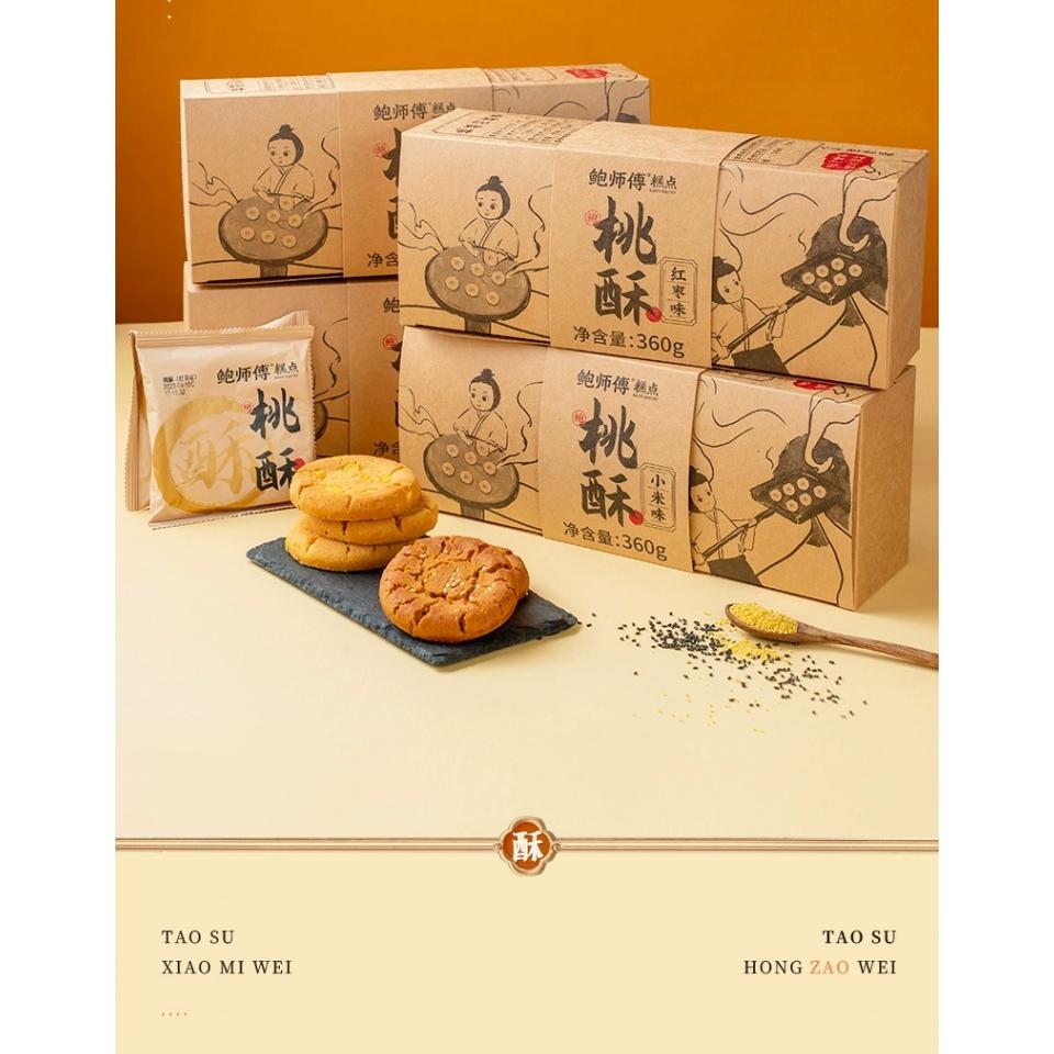 Get Bao's Pastry Peach Pastry with Red Date Flavor Delivered | Weee ...