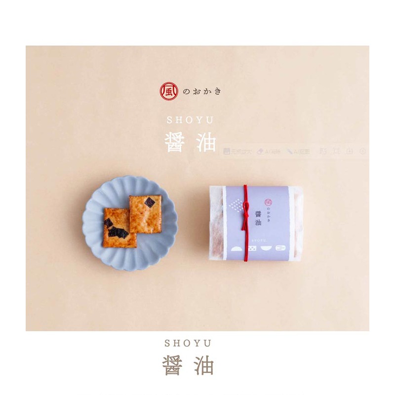 Get Fubi'an Japanese Dessert Soy Sauce Flavor 40g Delivered | Weee ...