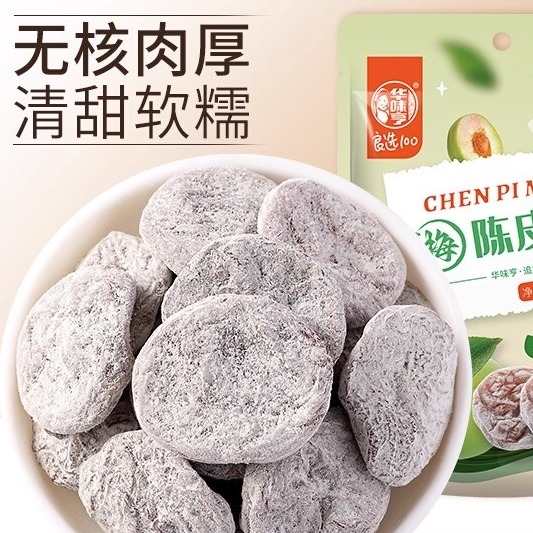 Get Huaweiheng Seedless Dried Plums 52g 52 g Delivered | Weee! Asian Market