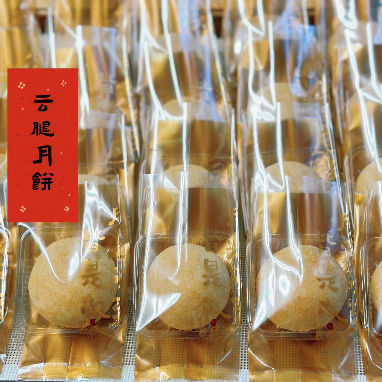 Get Heavenly Ham Essence Mooncake Rose 4pcs Delivered | Weee! Asian Market