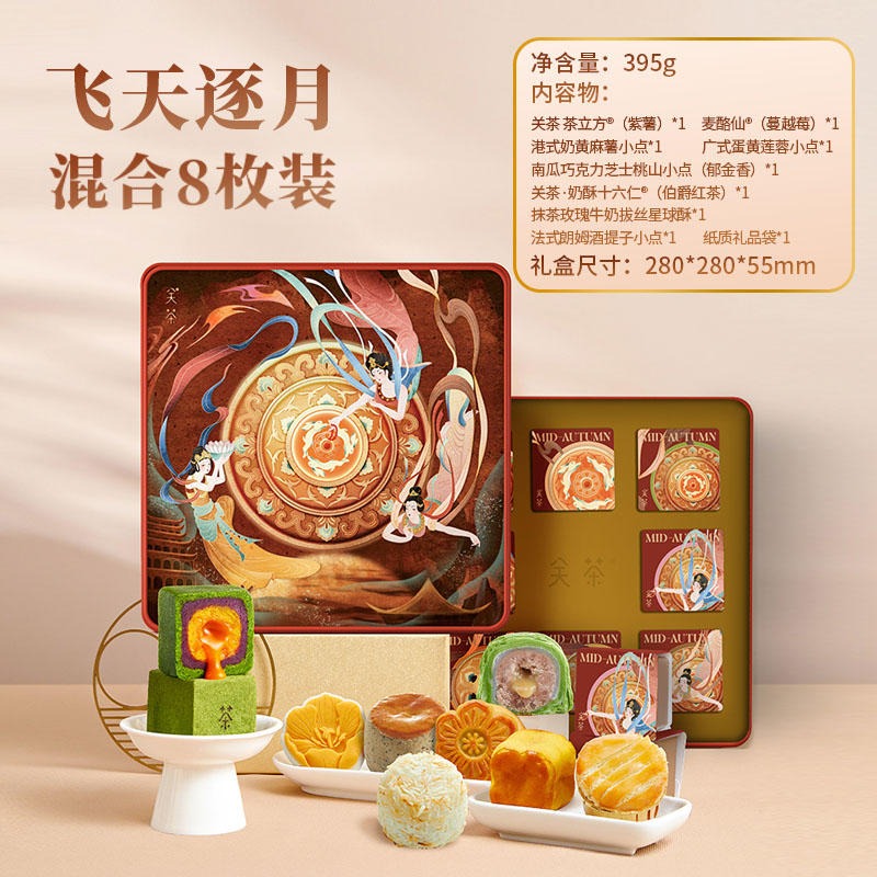 Get [contains 8 pieces] Guan Cha Fei Tian month Mid-Autumn Festival ...