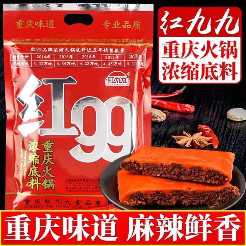 Red 99 Chongqing Hotpot Base 1 Bag - Weee!