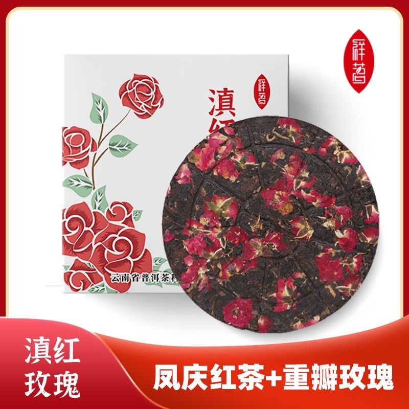 Get Yunnan Red Tea Rose Tea Cake Hand Tear Tea 200g * 1 box contains 2 ...