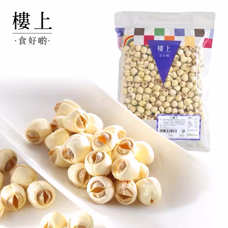 Get HKJEBN White Lotus Seed Delivered | Weee! Asian Market
