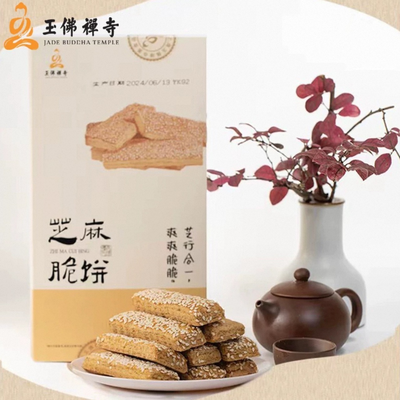 Get shortbread,,, Delivered | Weee! Asian Market