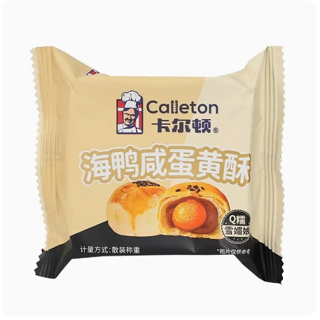 Get Carlton Duck Egg Yolk Souffle Q Sticky Puff Pastry Delivered | Weee ...