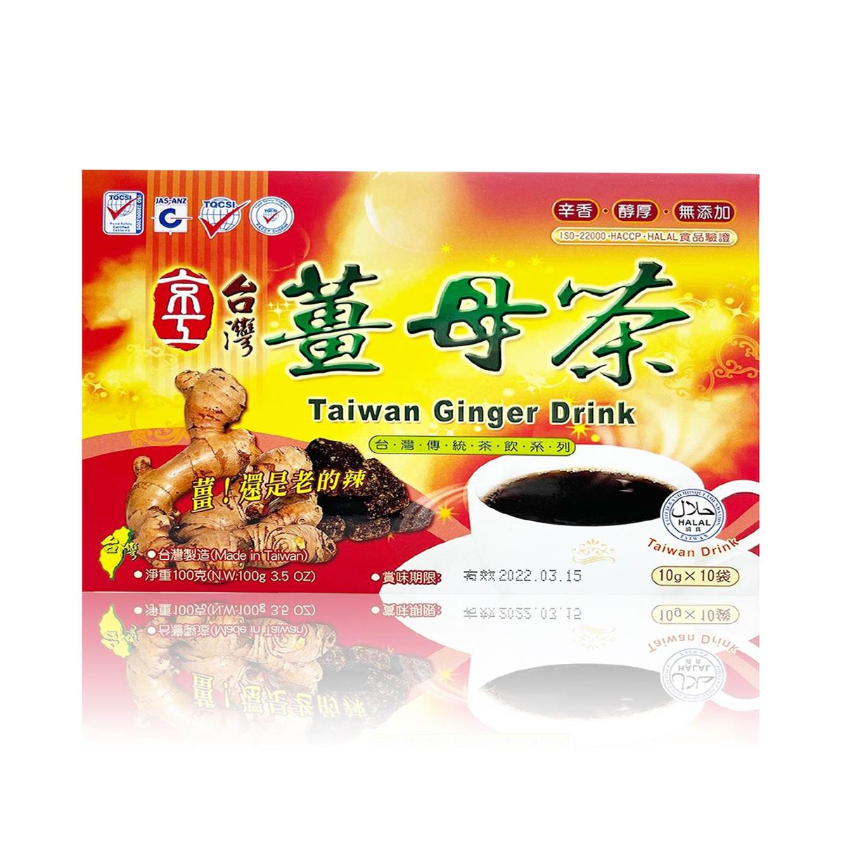 Get KINGKUNG Taiwan Ginger Drink 10pcs Delivered | Weee! Asian Market