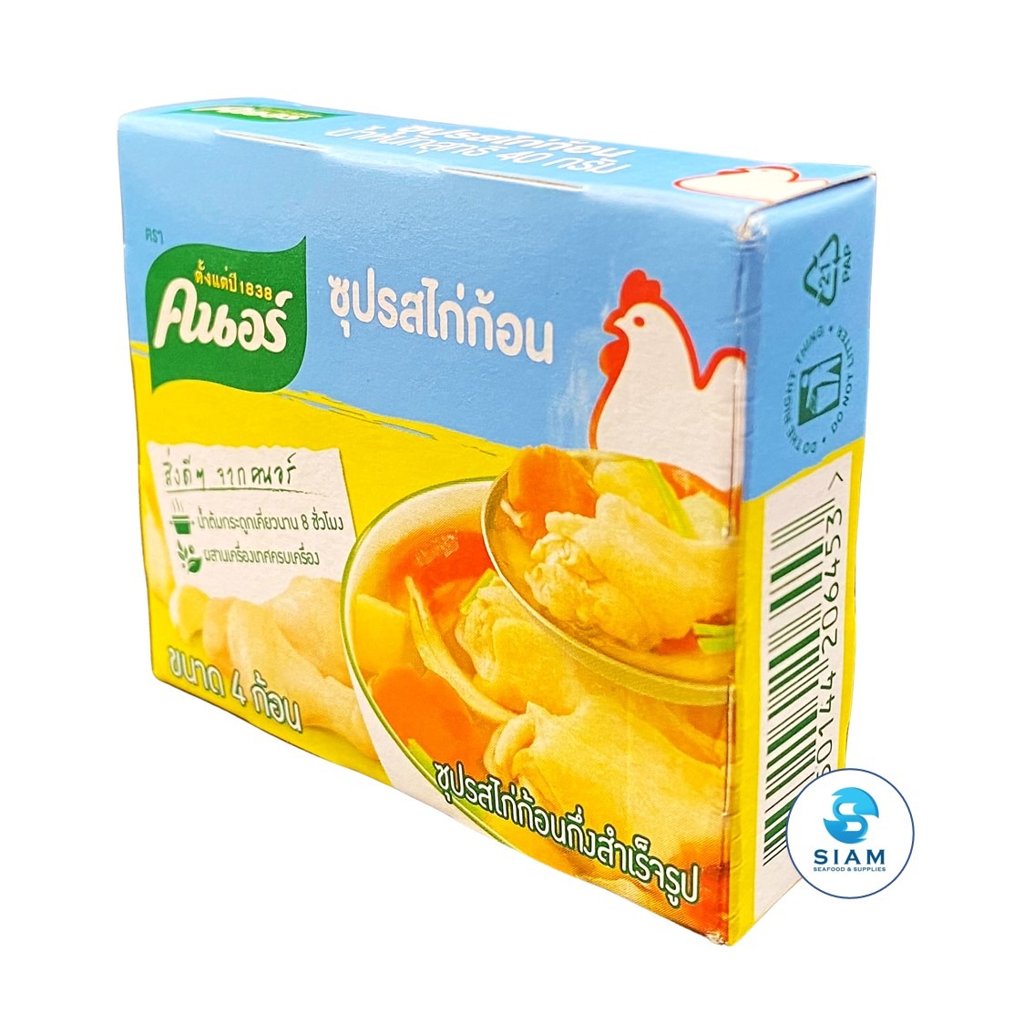 Knorr Chicken Flavored Stock Cubes (4 cubes) - Weee!