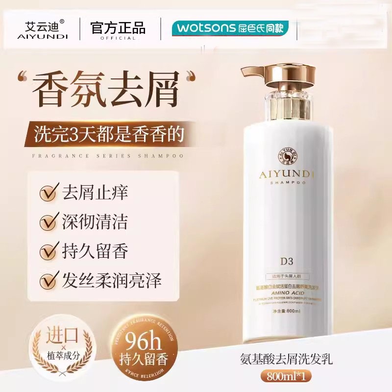 Get Avanti Perfumed Shampoo Oil Control Fluffy Anti-Dandruff & Anti-Itch 800ml/ Delivered | Weee ...