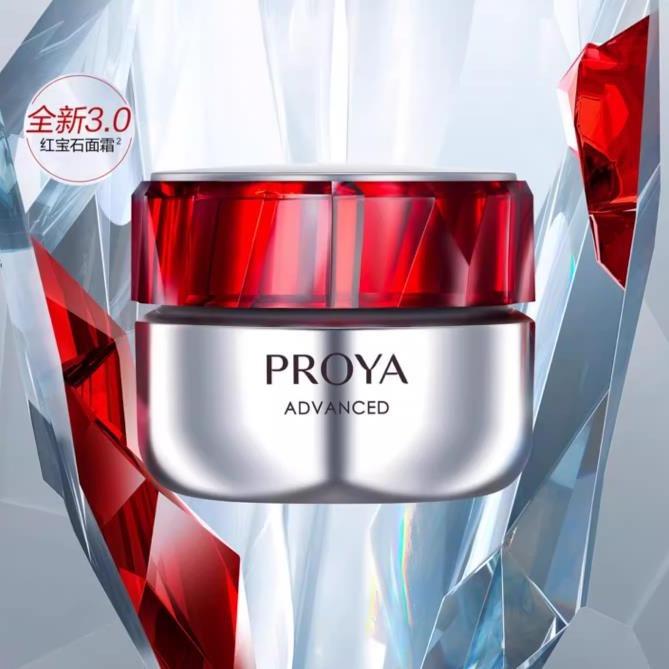 Get Perrier Ruby Cream 3.0 Bicyclic Peptide Peptide Anti-Wrinkle 50g ...