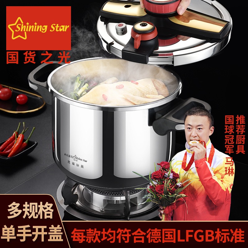 Get Shining Star 304 Stainless Steel Pressure Cooker - Classical 6L ...