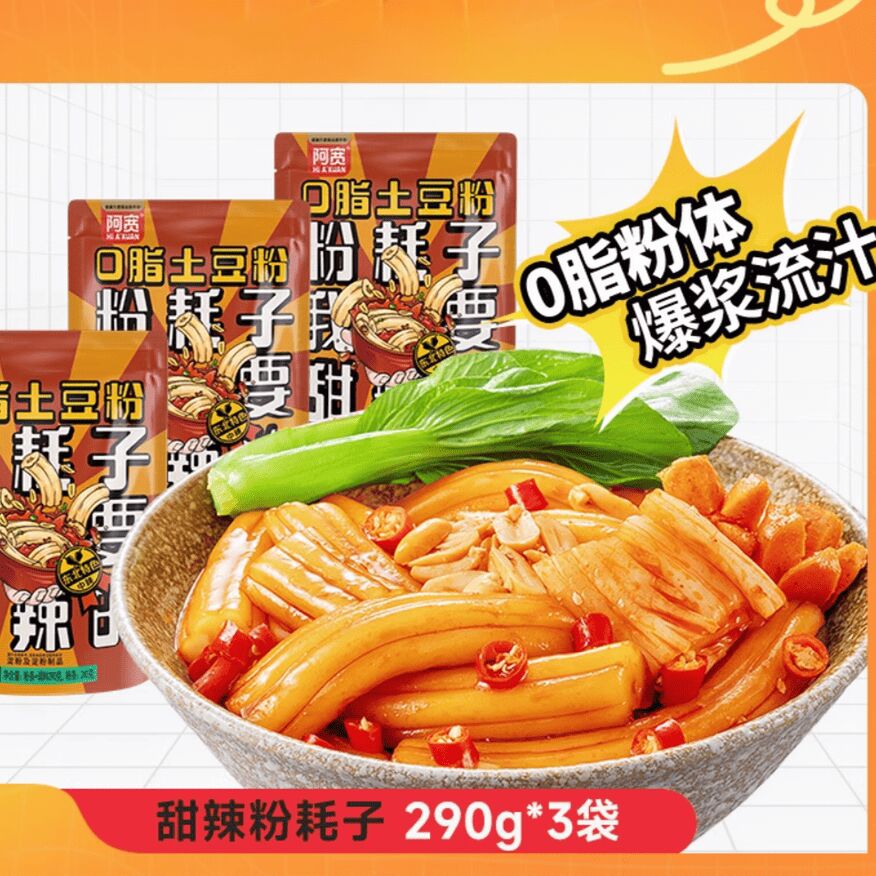 Get Akuan sweet and spicy powder rat 870g Delivered | Weee! Asian Market