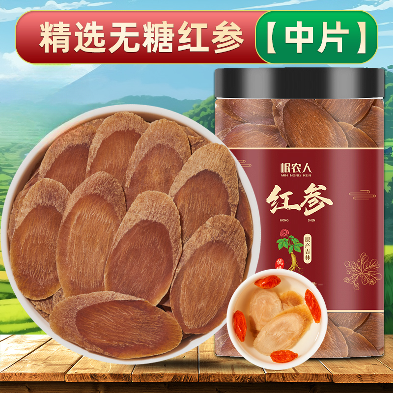 Minnong people Changbai Mountain Red ginseng Chinese herbal medicine ...