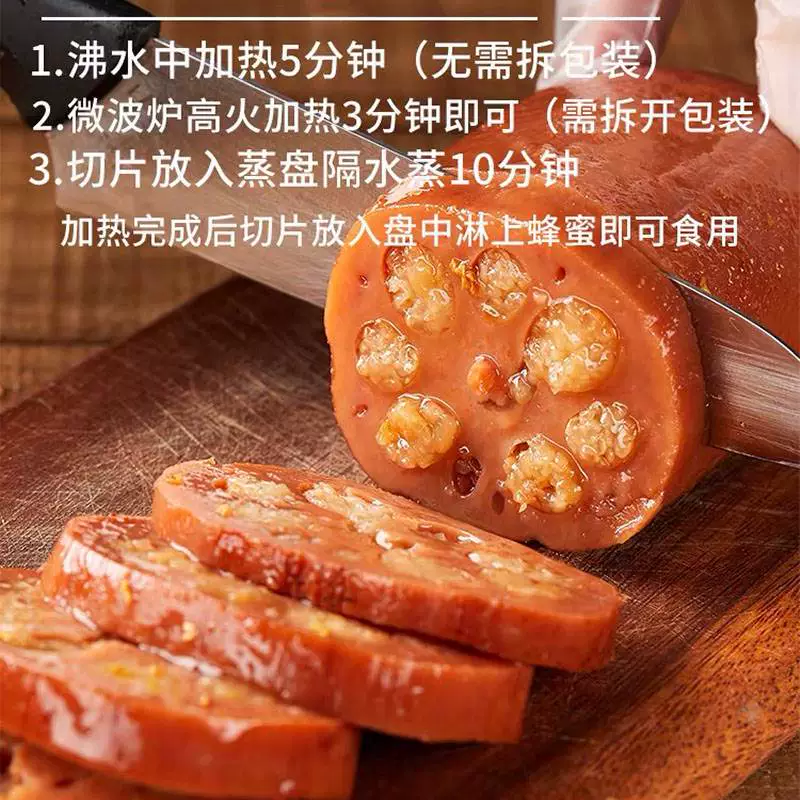Get Osmanthus fragrant glutinous rice lotus root open bag instant honey ...