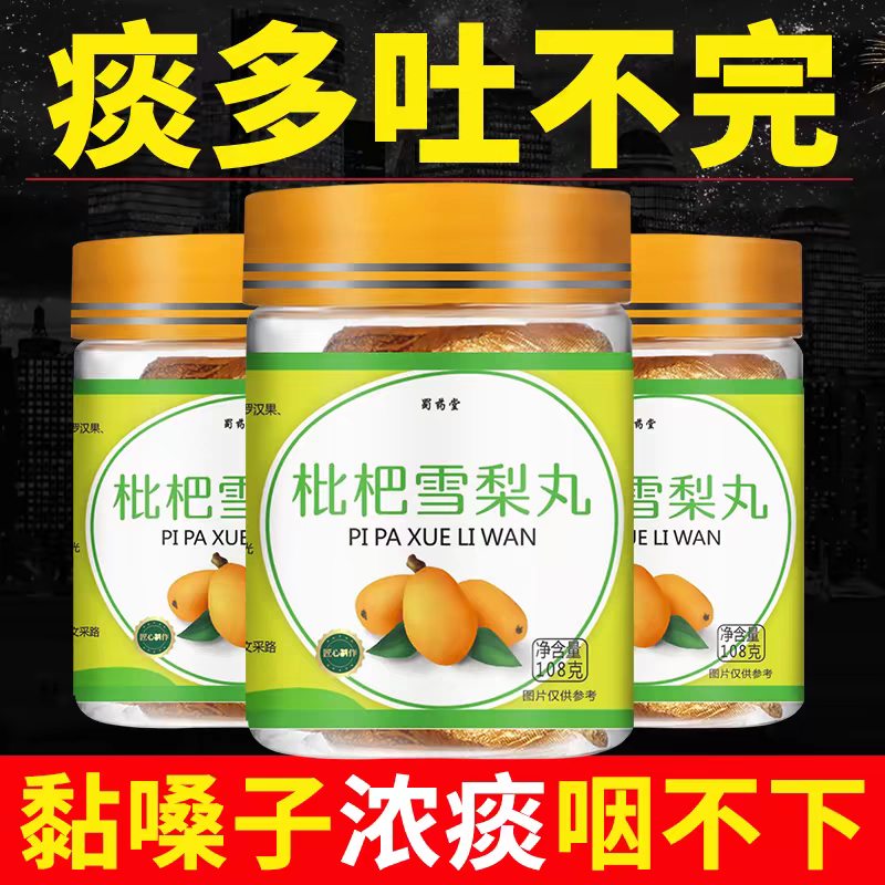 Get Loquat snow pear Pill Delivered | Weee! Asian Market