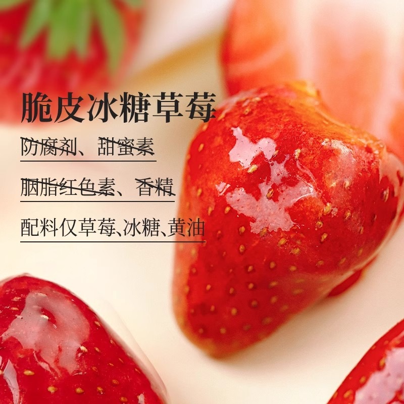 Freeze-dried rock sugar strawberry crisps 26g - Weee!