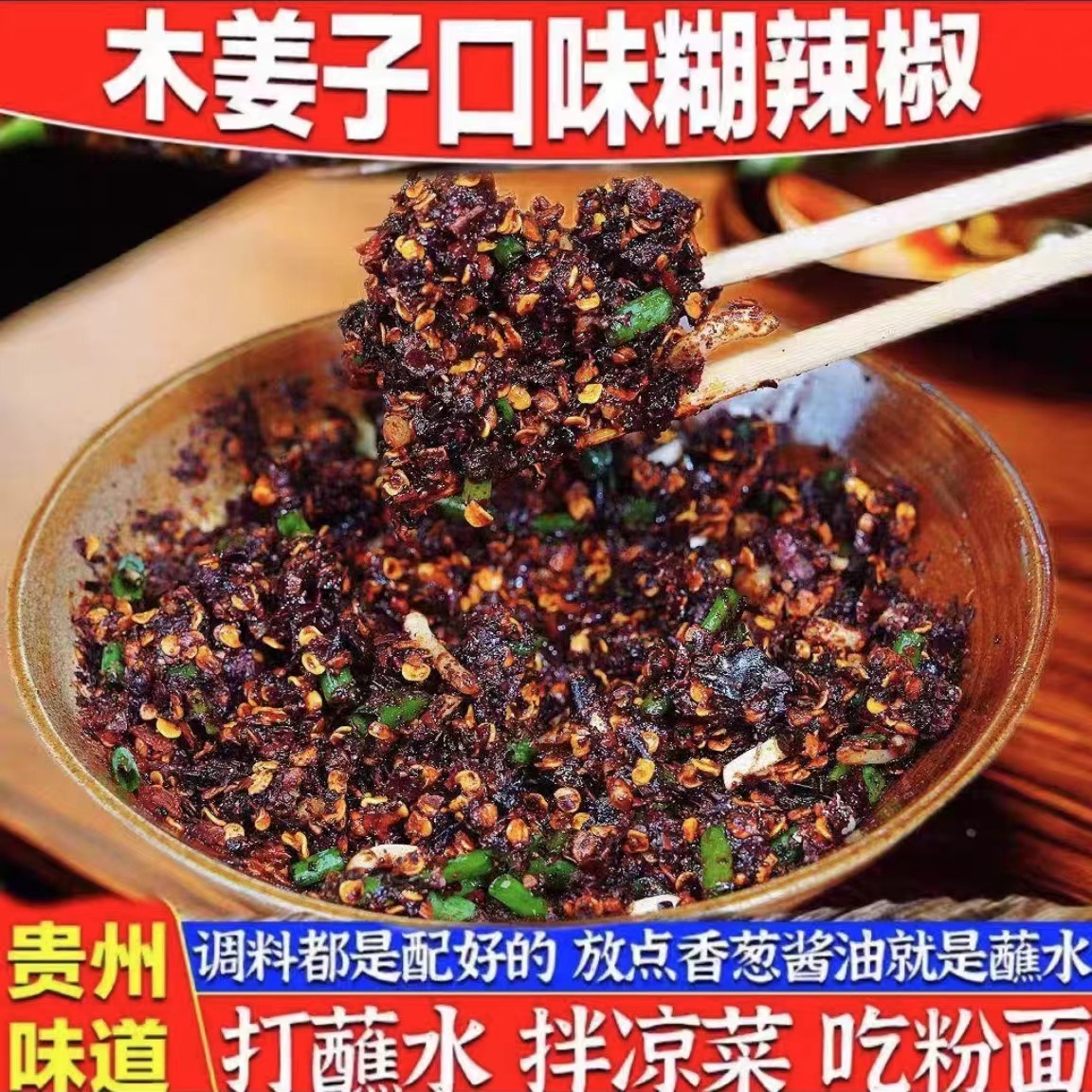 Get Liu Huzi dipped in water chili pepper (wood ginger flavor) Guizhou ...