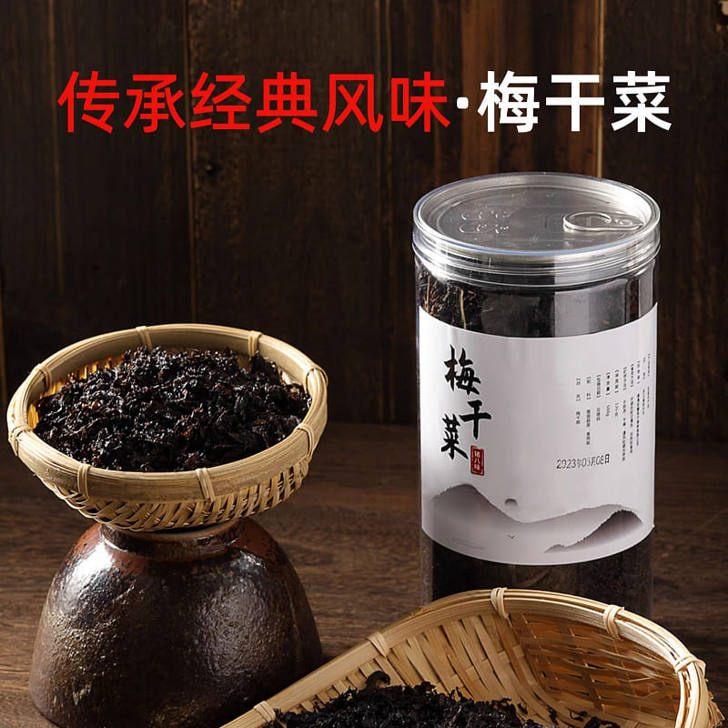 Dried plum vegetables 250g*1 can - Weee!