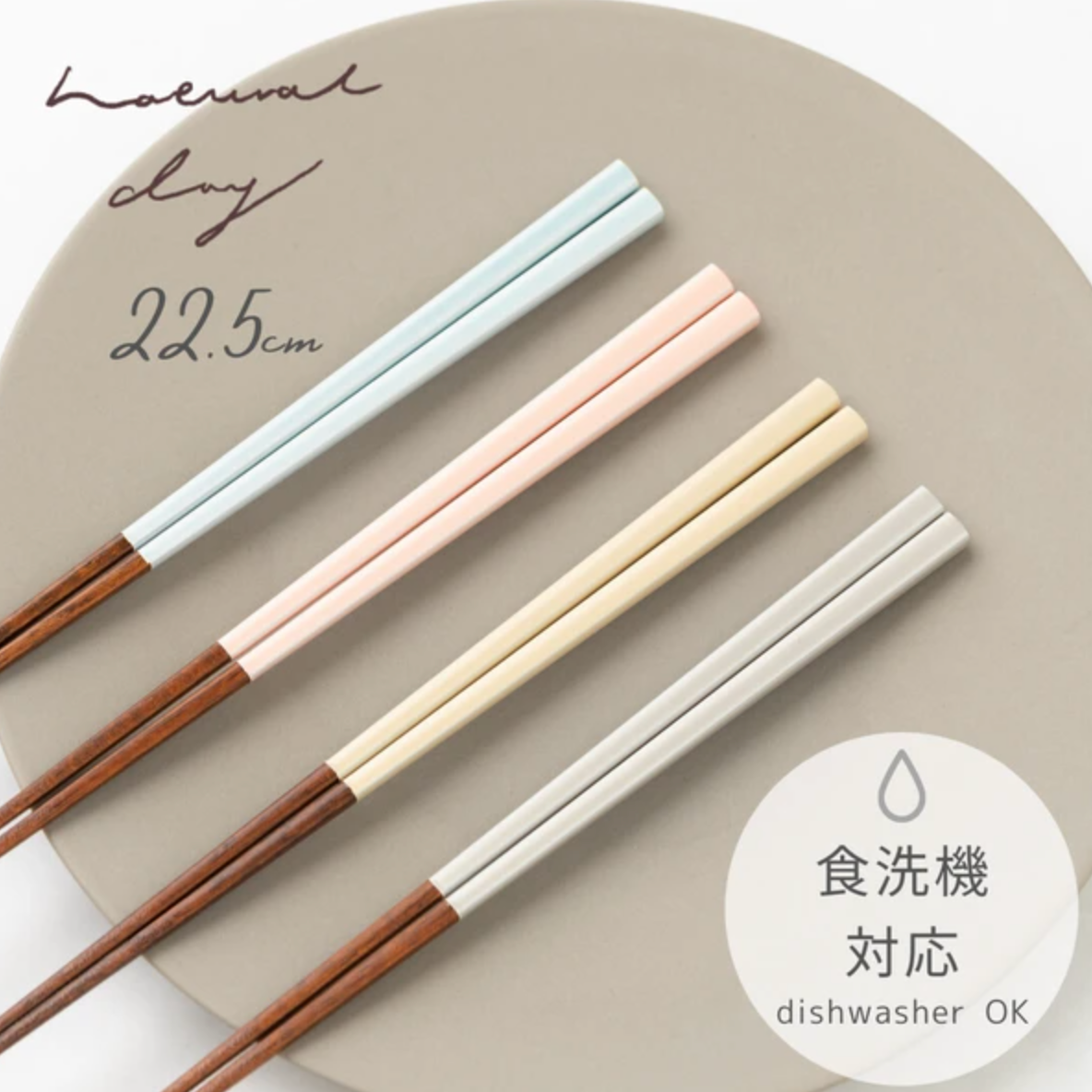 Get Japan Takumi Single pair Nature wood Chopstick 22.5cm-BEIGE ...