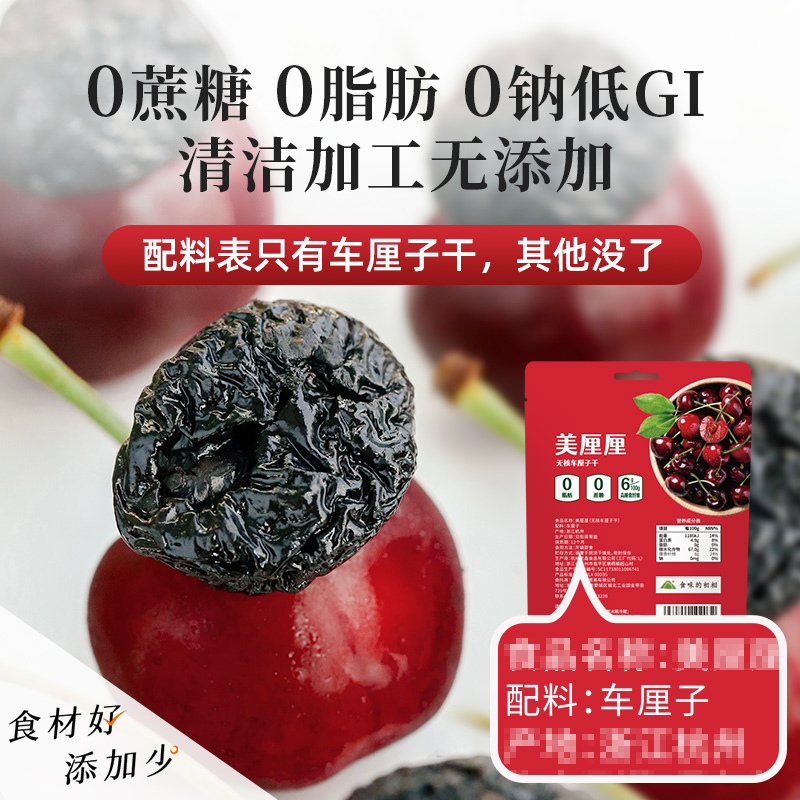 Get Seedless Cherry Dried Fruits 40g*1 Bag 40 g Delivered | Weee! Asian ...