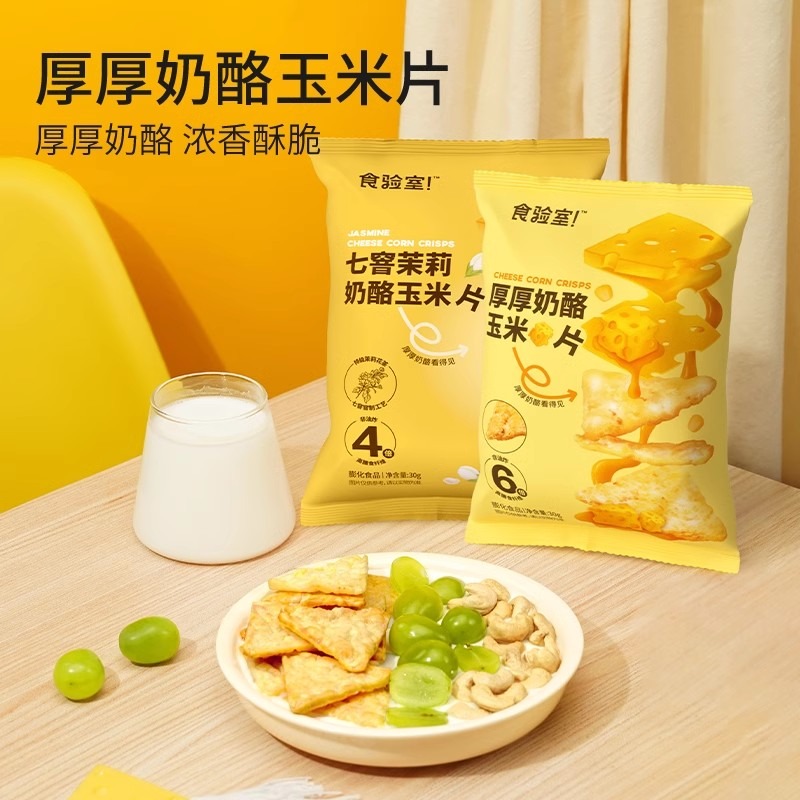 Get Food Laboratory Seven Cellar Jasmine Cheese Corn Chips Casual ...