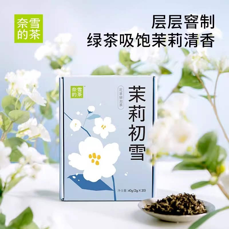 Get Nai snow's tea jasmine first snow Tea bag Tea 40g/ box Delivered ...