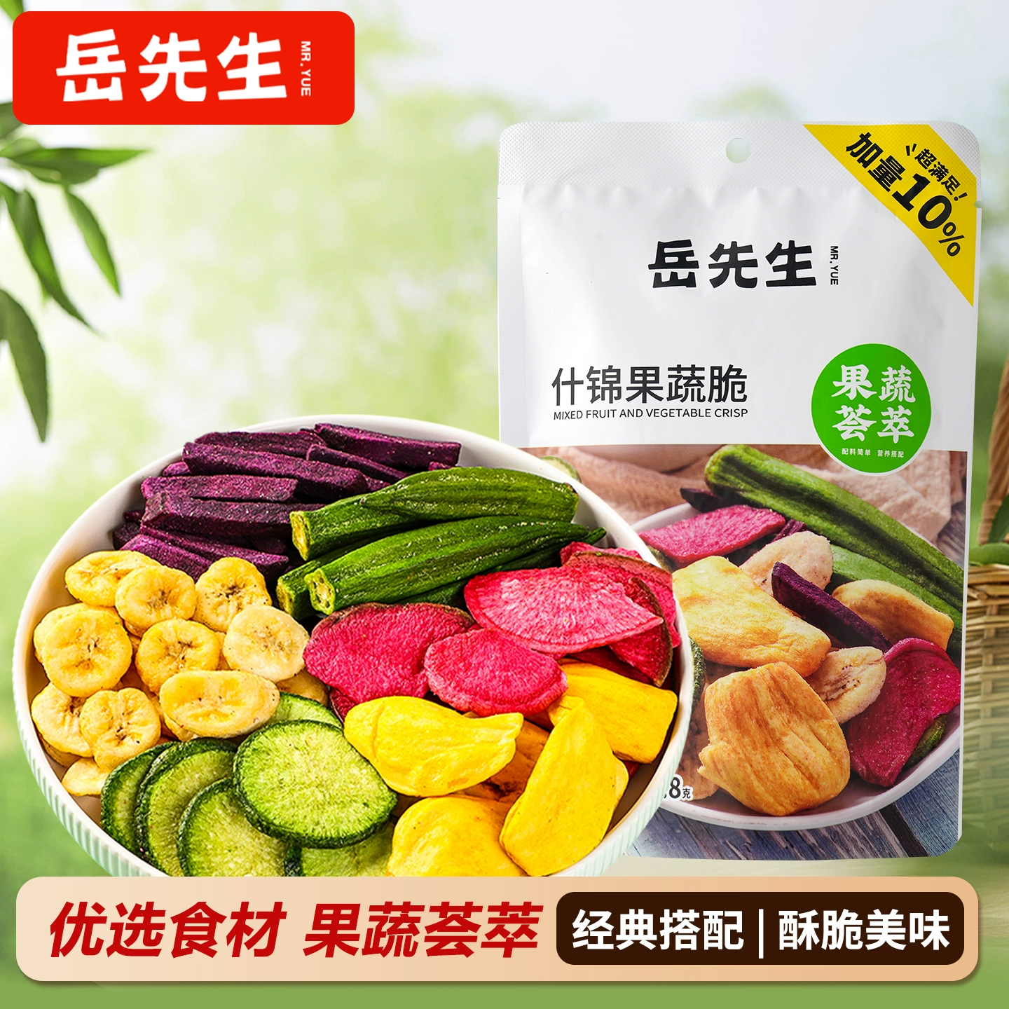 Get Assorted Fruit and Vegetable Crisps Mix 68g*bag 68 g Delivered ...