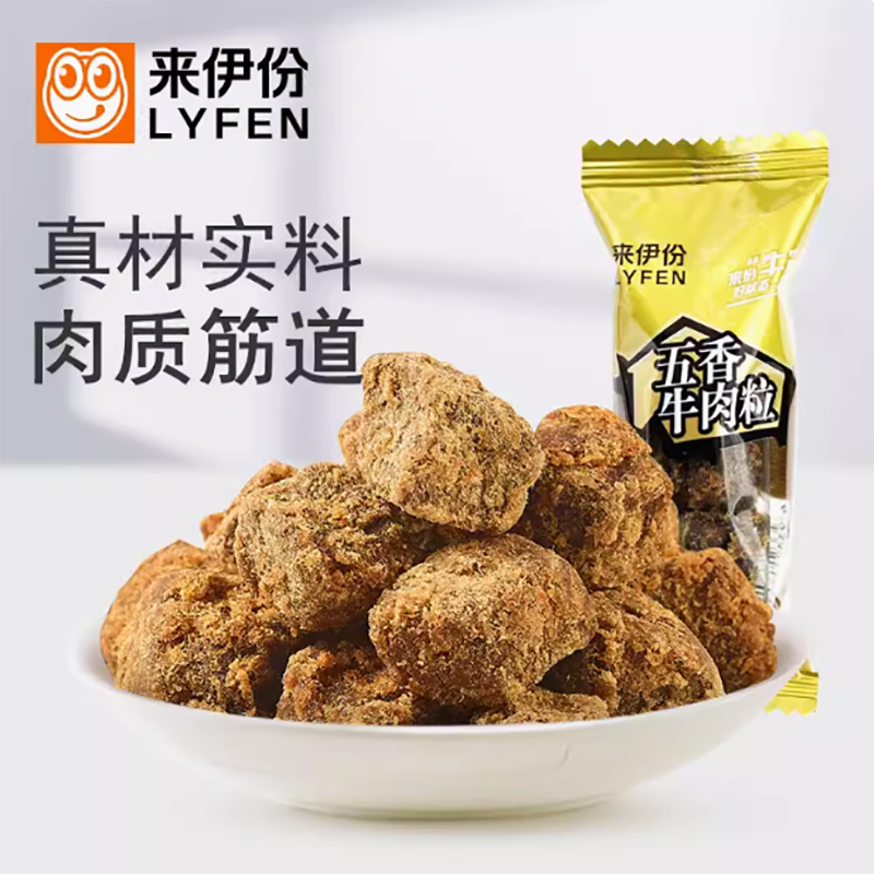 Get Spiced beef cubes Delivered | Weee! Asian Market